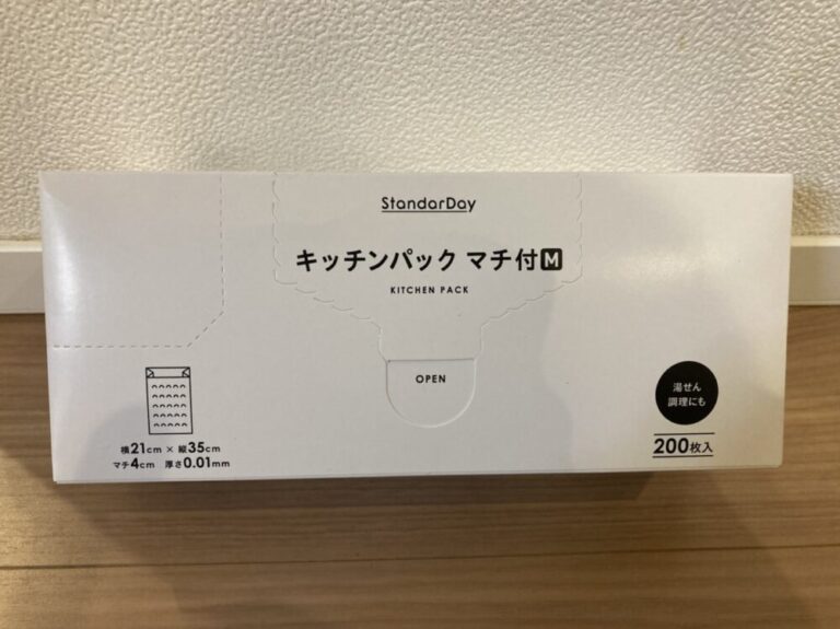 コスモスのPB「StandarDay」でシンプルでおしゃれ！おすすめ6選！ | hachiko85ライフ