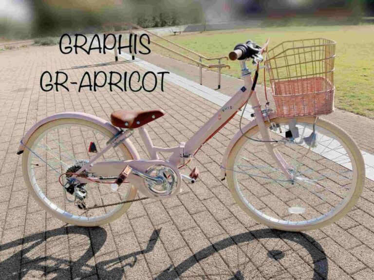 【口コミ評判】GRAPHIS（グラフィス）キッズ子供用自転車をレビュー！取扱店やどこの国のブランドかも解説 | hachiko85ライフ