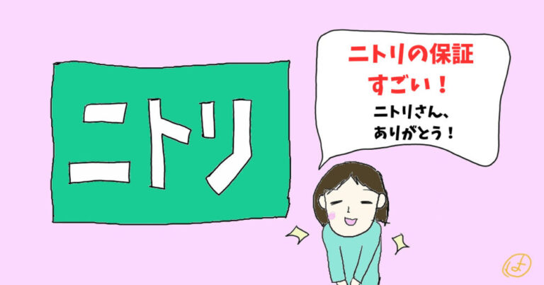 保証はどこまで？ニトリ電動ソファ『Nビリーバ』傷・破れを直せる？ | hachiko85ライフ