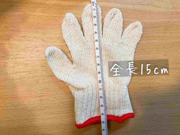 ダイソー 小学生の子供用軍手どこに売ってる？サイズ感は？滑り止めは？【口コミ】 | hachiko85ライフ