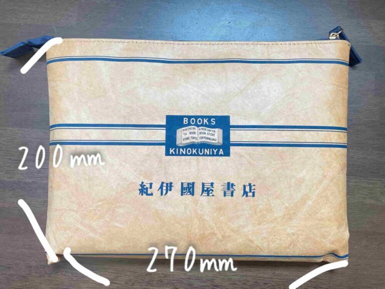 紀伊國屋書店創業100周年ブックポーチを全本好きにおすすめの理由4つ！ | hachiko85ライフ