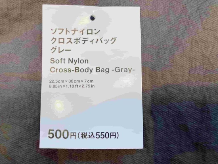 スタンダードプロダクツの500円ショルダーバッグを使ってみた感想 | hachiko85ライフ