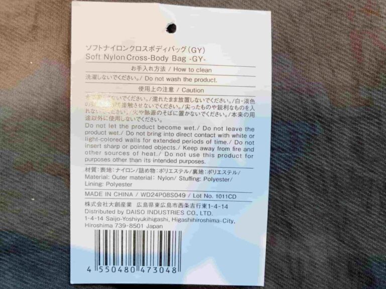 スタンダードプロダクツの500円ショルダーバッグを使ってみた感想 | hachiko85ライフ