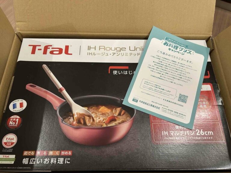 丸美屋キャンペーンは当たりやすい？フライパンの当選報告＆懸賞歴20年以上の私が実践した当たるコツ | hachiko85ライフ